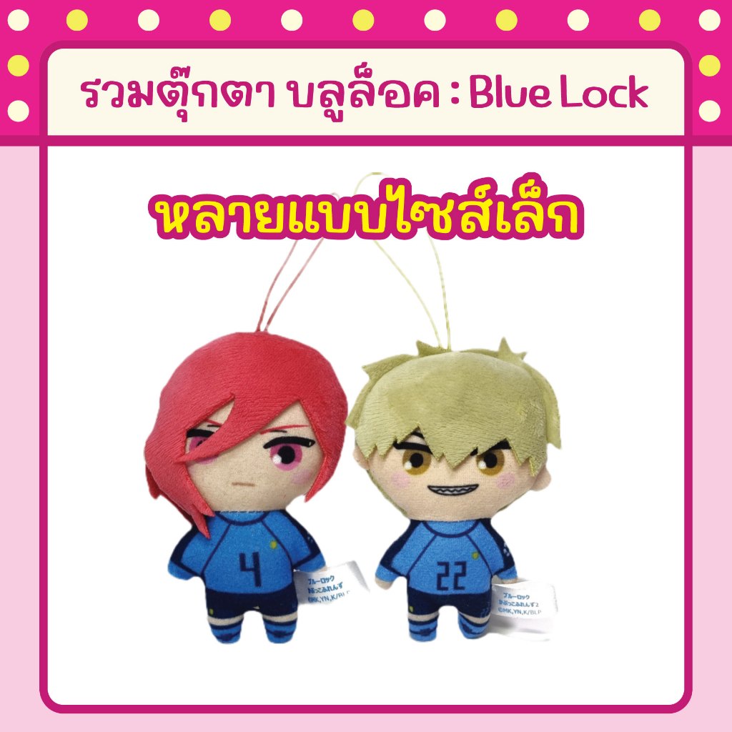 Bundle Doll Blue Lock:blue Lock | Shopee Philippines