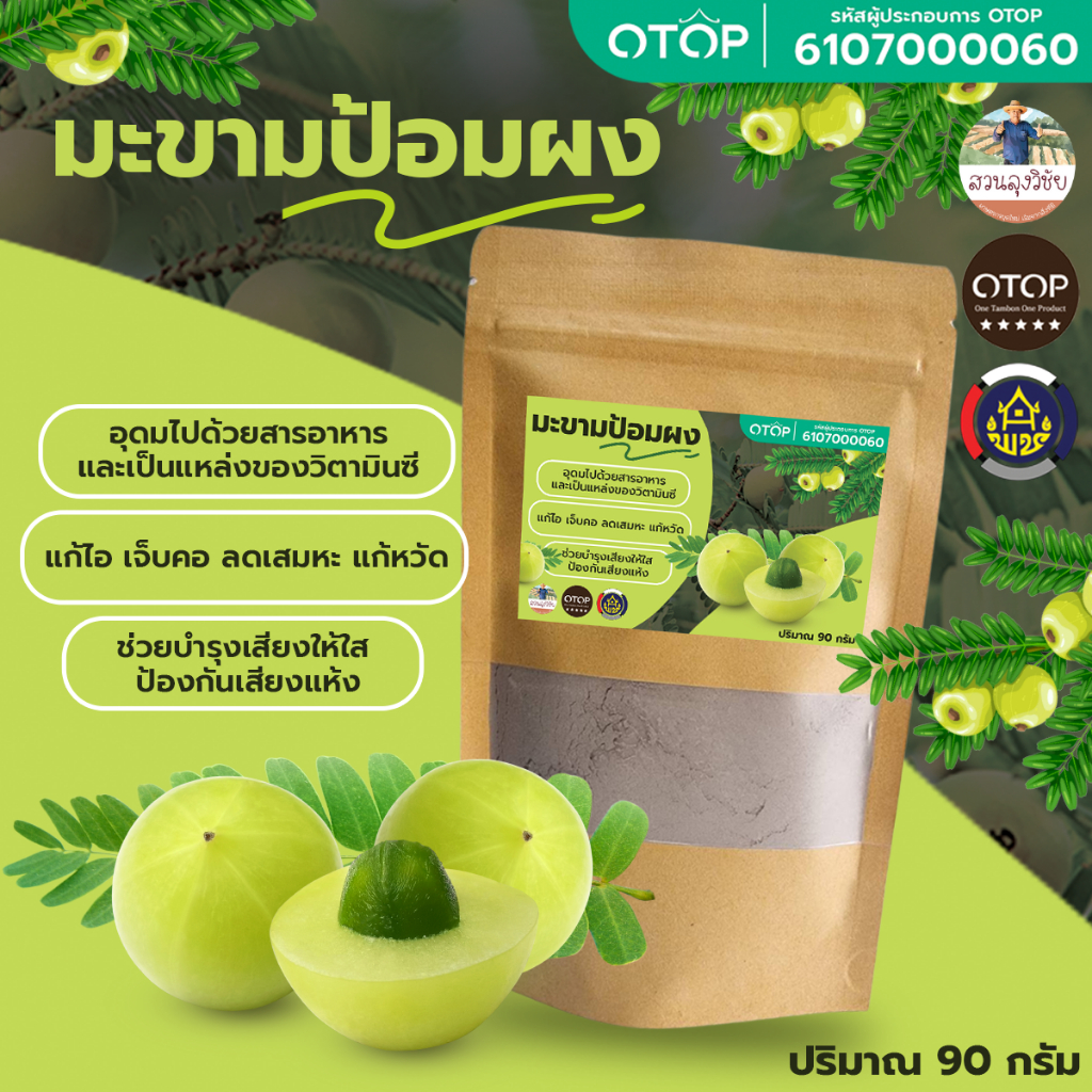 Organic 1 Indian Gooseberry Powder Freshly Ground Real Natural No Sugar ...