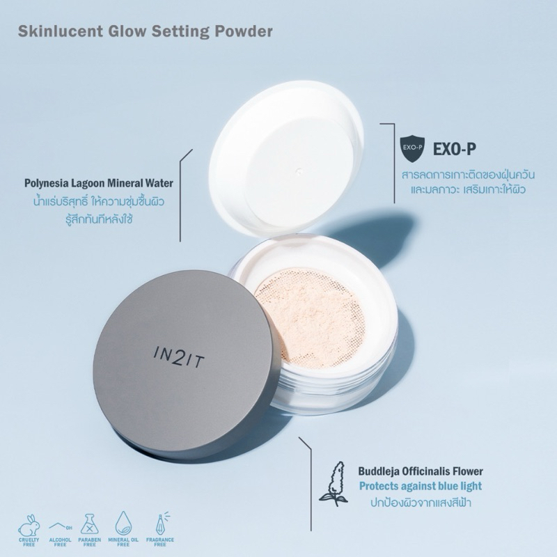 IN2IT Skinlucent Glow Setting Powder-Glowing Skin Loose [SGSP01 ...