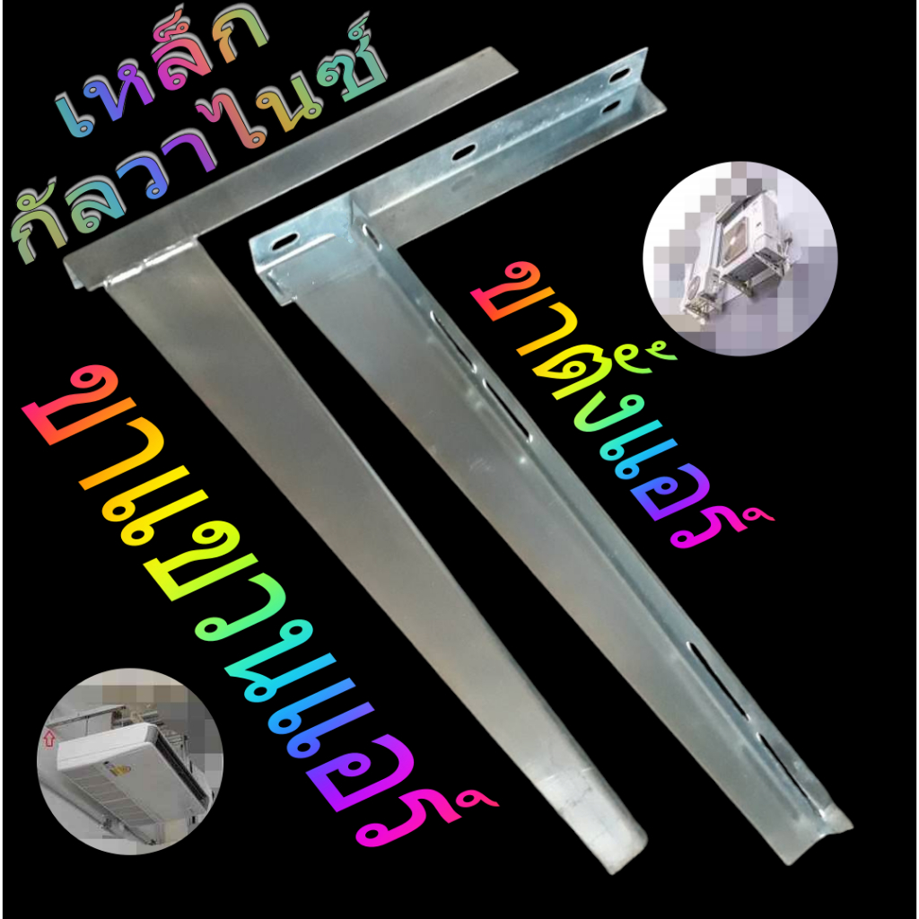 Galvanized Steel Pin Universal Stand Air Conditioner Coil Wall Mount ...