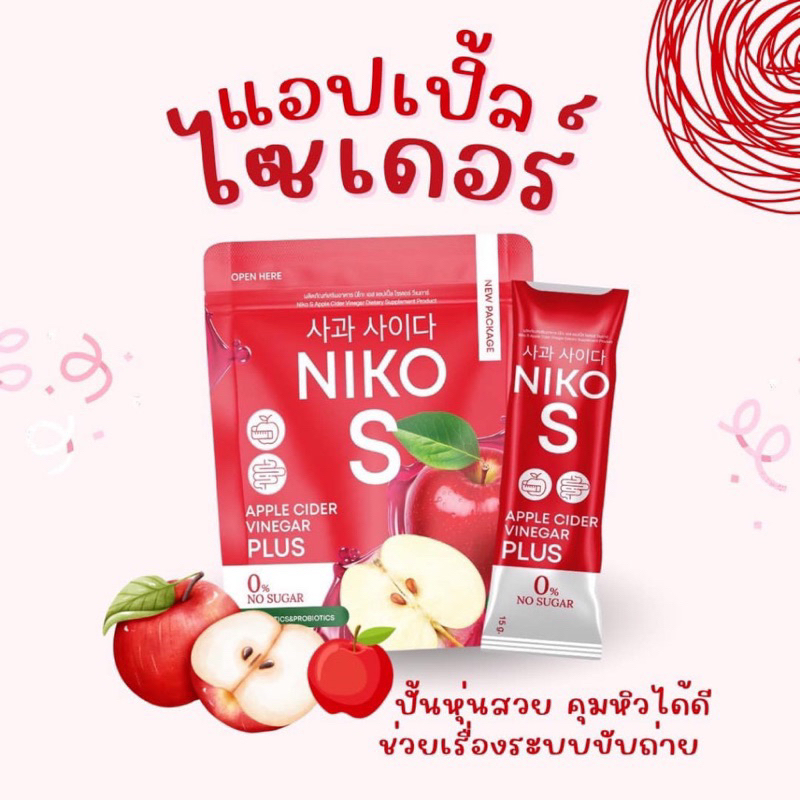 Niko S Fiber Apple Cider Formula New Generation Of Konjac Powder (1 ...