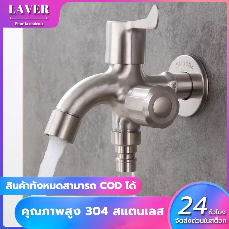 Multi-Purpose Faucet Stainless Steel Tap Double Washing Machine Pool ...