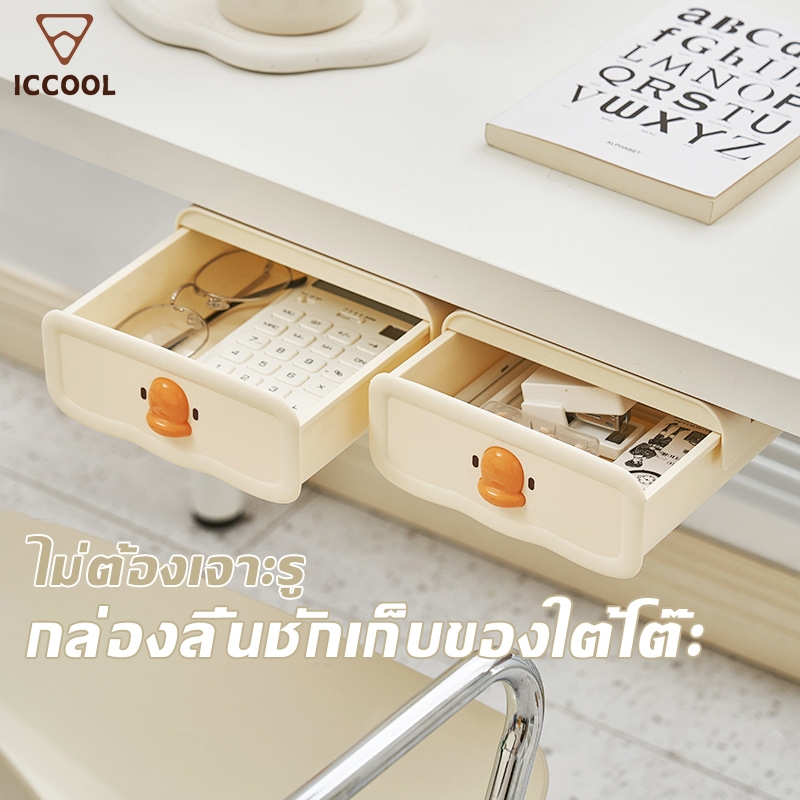 Stationery Drawer Under The Table Storage Box Mounted The No Drilling ...