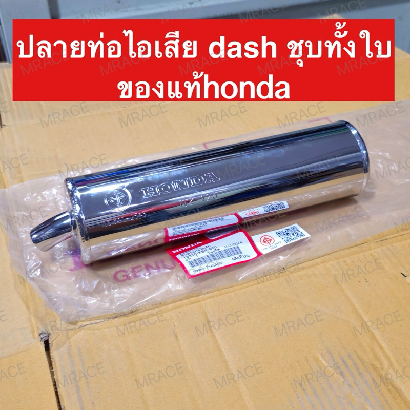 Exhaust Pipe End Tip dash dash97 dash98 Diamond All Models Use Together ...