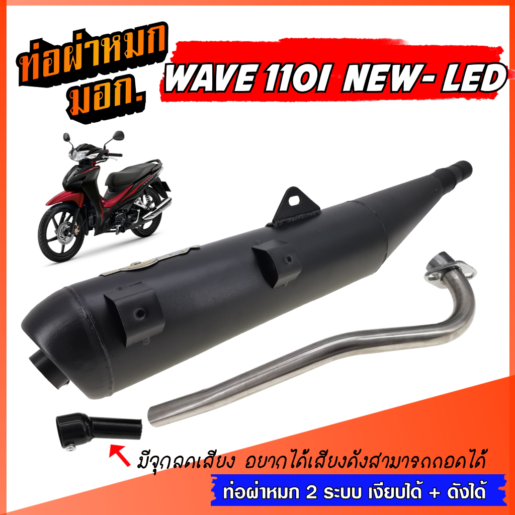 WAVE 110I NEW LED 2021-2023 W110I Pipe With Muffler 2 Systems ** Silent ...