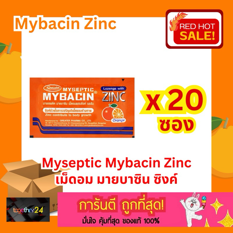 (20 Packs) Super Cheap! Mybacin Zinc Candy Orange Flavor (Orange) 10 G ...