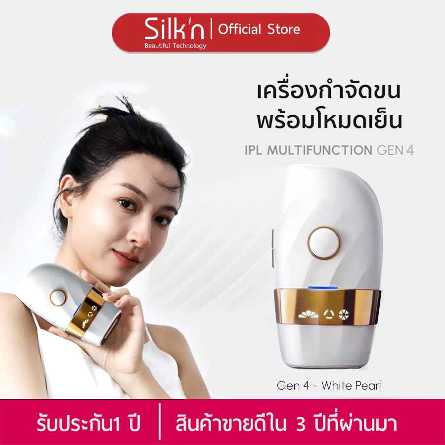 SiIk'n GEN4 Epilator&Face Brightening (9999999 Shot) IPL laser Genuine ...