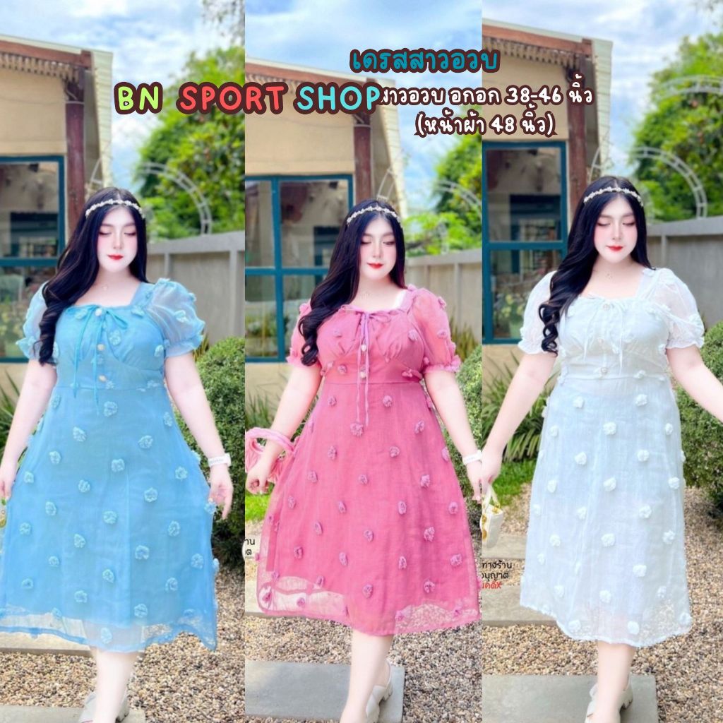 BN SPORT SHOP No.715 Puffed Dress Miss Ying Merit-Making Ordination ...