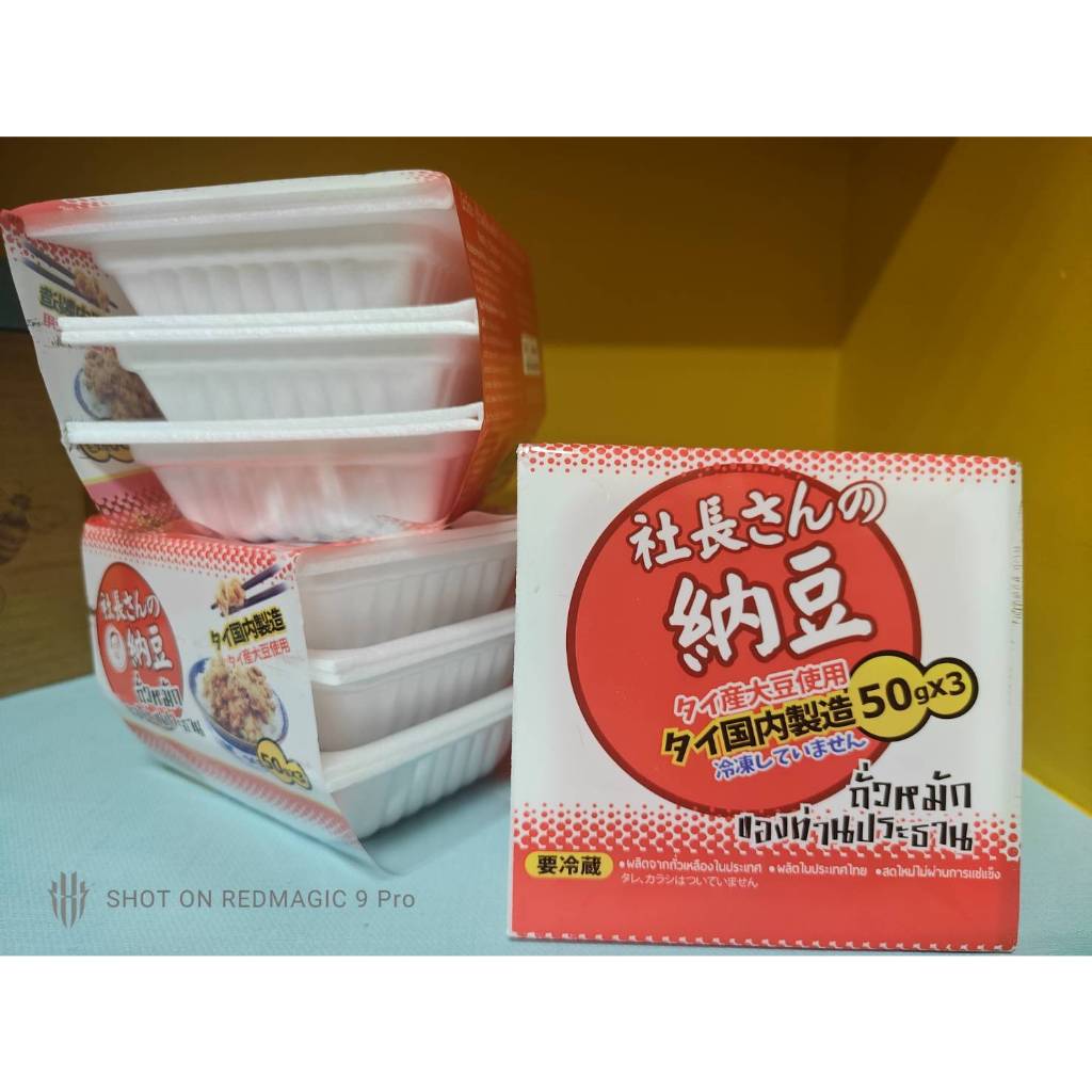 Shacho San No Natto Natto's Fermented Bean 50gx3 | Shopee Philippines