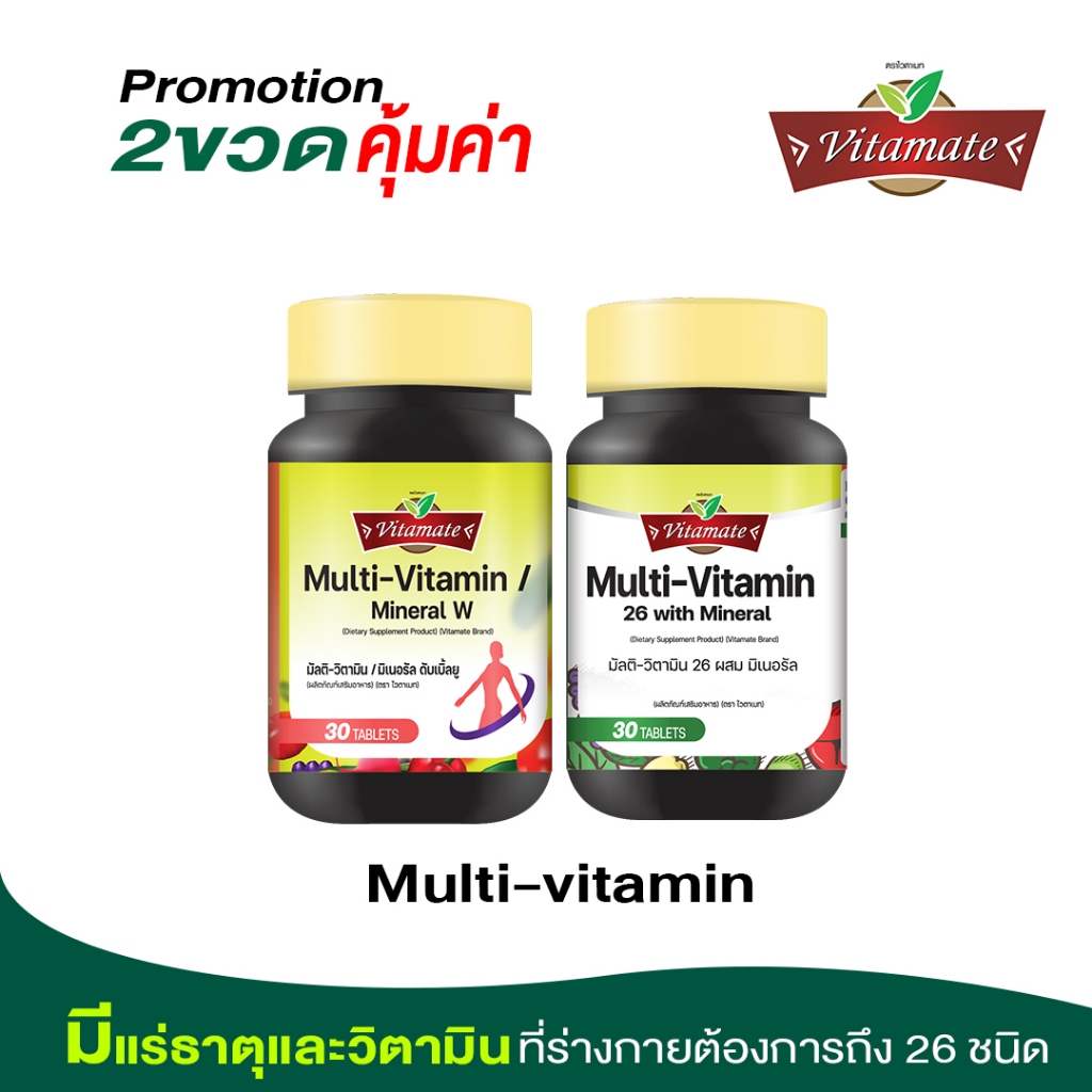 Vitamate Multi-vitamin Milli-vitamin Includes 2 Bottles Of Multivitamin Assorted Formulas ...