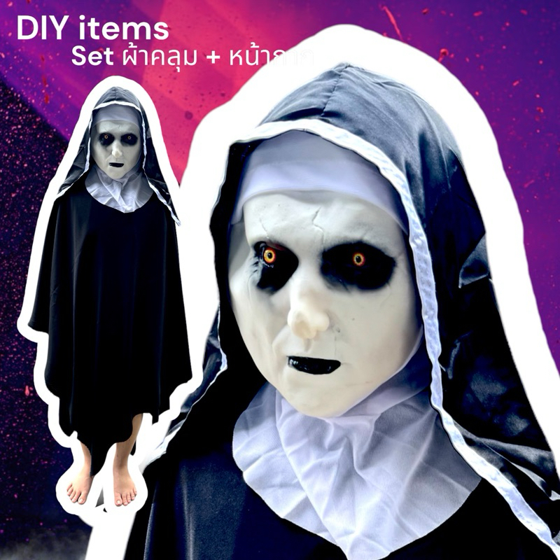 Halloween Ghost Costume The Nan 3 Sizes Available Children And Adults ...