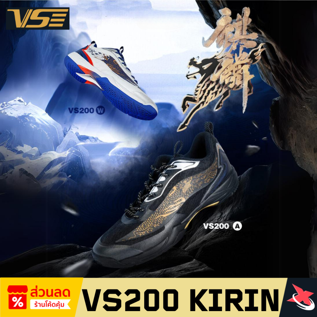 VENSON Badminton Shoes VS Model VS200 [KIRIN] | Shopee Philippines