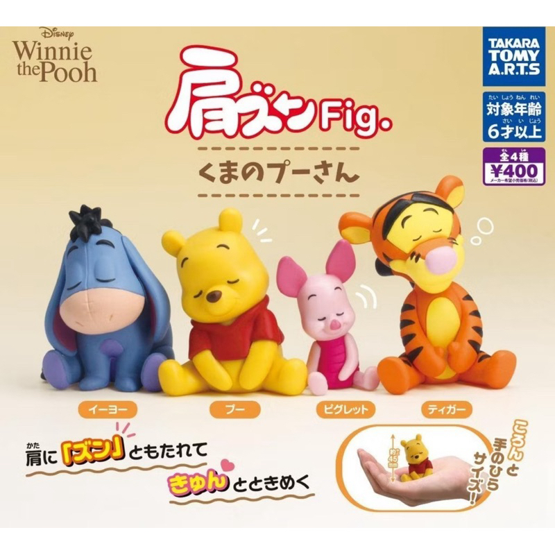 (Authentic/New/ No Egg/ With 1 Cover) Winnie the Pooh Shoulder Zun Fig ...