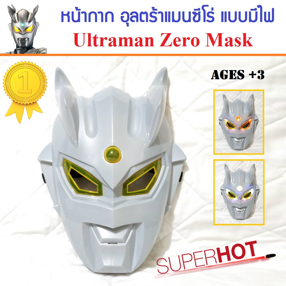 Ultraman Zero Ginga Mask With Light Children's Toy Collectibles ...
