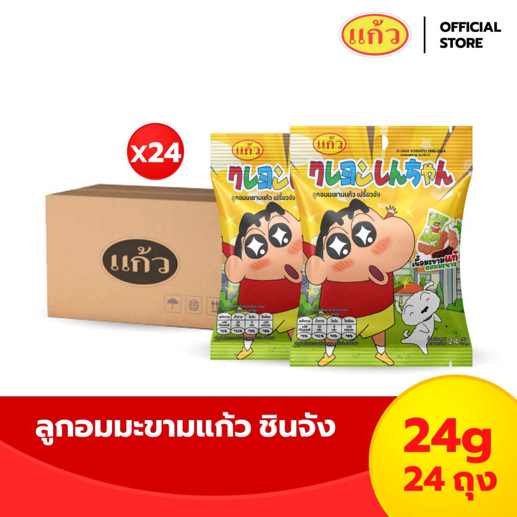 Tamarind Candy Shin-Chan 24g 1 Case 24 Bags Sour Peri Jew Hit The ...