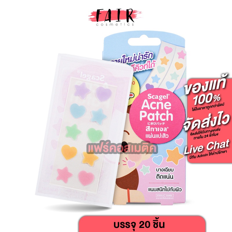 Sos Plus Scagel Acne Patch [20 Pieces] Patches Inflammatory Patches ...