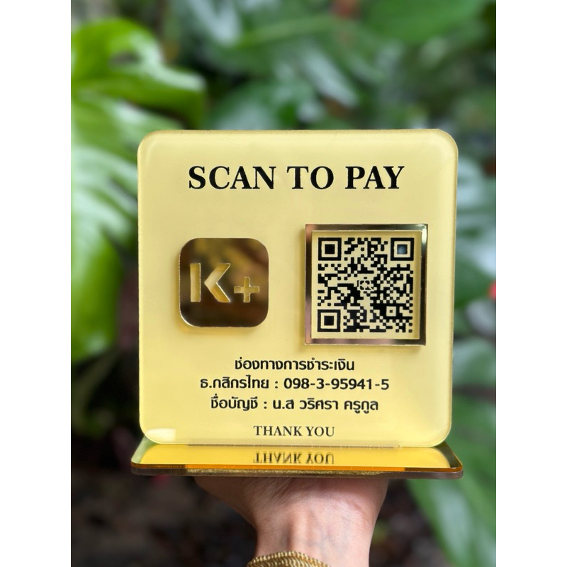 Cream Colored Qr Code Scan Label Decorated With Gold Mirror (Laser Work ...