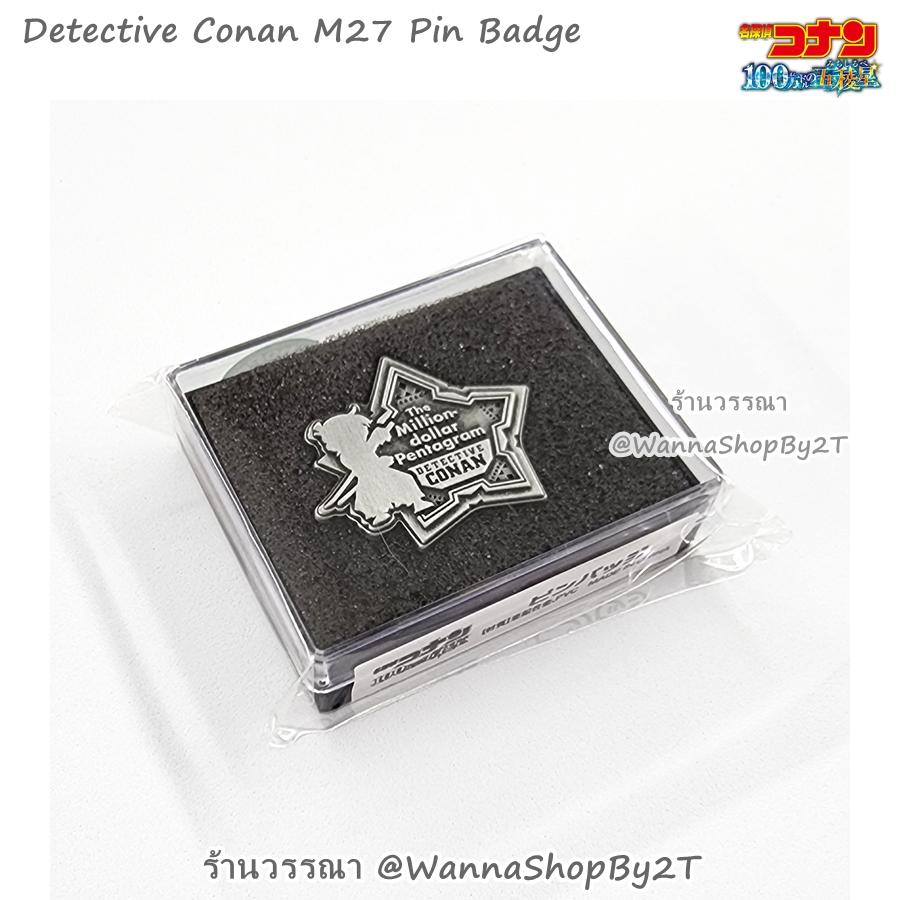 Conan : Symbol Pin The Movie 27 5-Pointed Prague Puzzle Detective The ...