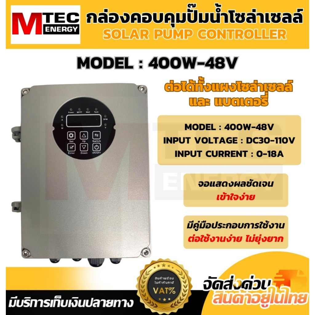Solar Water Pump Control Box 400W-48V DC30-110V 0-18A Controller ...