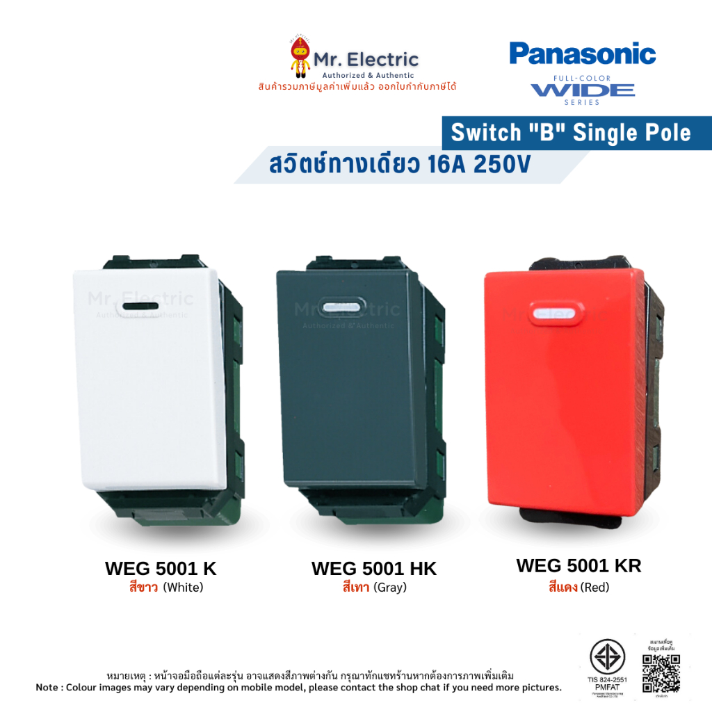 Panasonic One Way Switch Standard Size WEG 5001 White 5001 H Grey 5001 ...