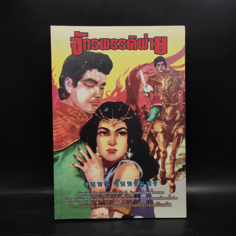 Emperor-Aesthetic Jantramporn | Shopee Philippines