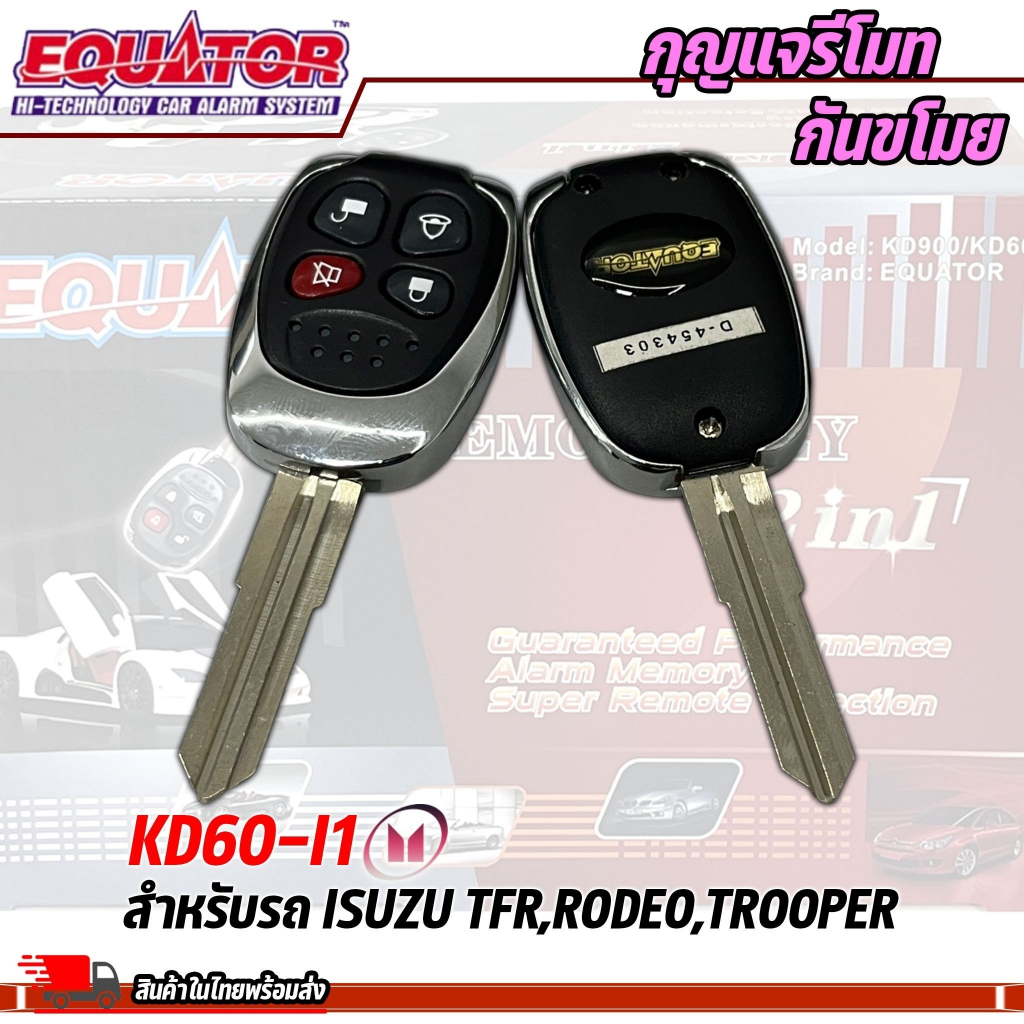 EQUATOR Car Remote Key Model KD60-I1 For ISUZU TFR RODEO Anti-Theft Alarm | Shopee Philippines