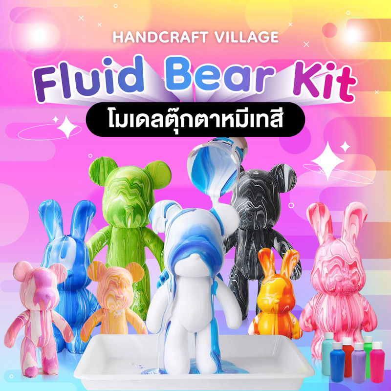 Fluid Bear Diy Poured Doll Model Pour The Color Of The Messy Rabbit ...