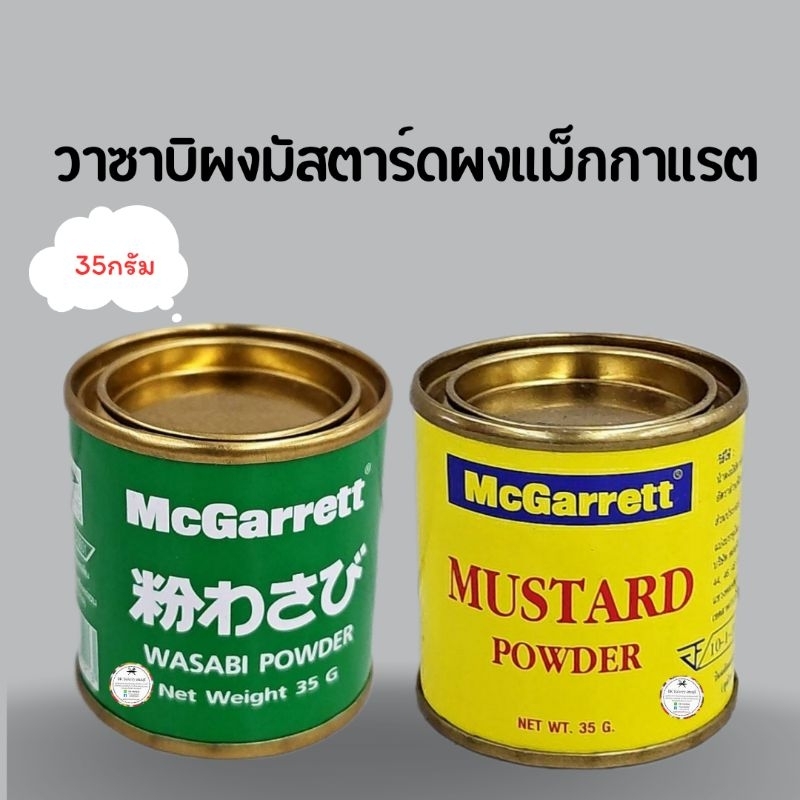 Wasabi Powder Mustard Mcgarette 35 Gram | Shopee Philippines