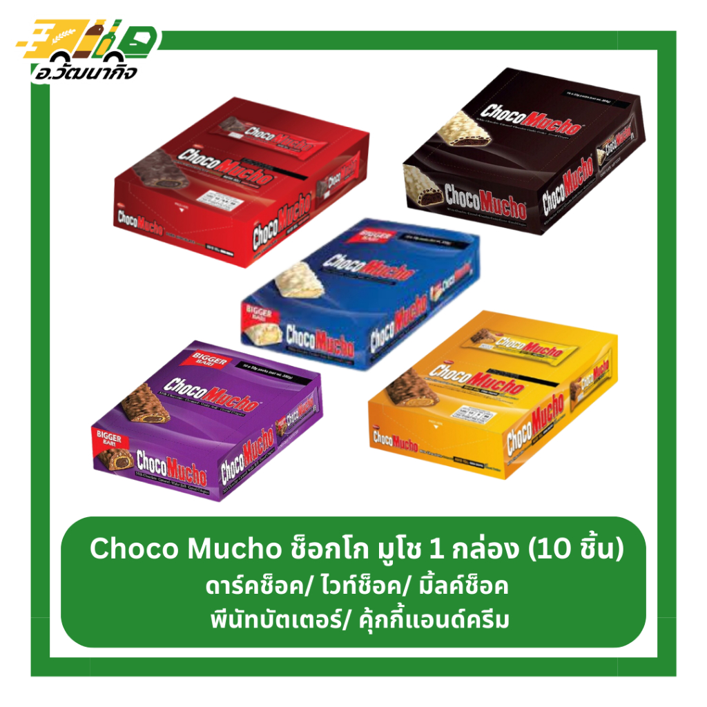 Choco Mucho Candy Puffed Rice Snack Chocolate Coated With Caramel 1 Box ...