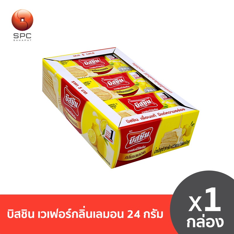 Bischin Wafer Lemon Flavour 24g | Shopee Philippines