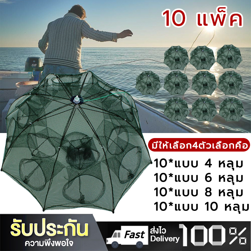 Pack Of 10 Pieces. Shrimp Trap 4 6 8 10 Compartments. Fish Net Trap ...