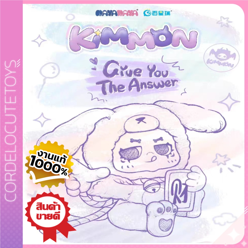 [Choose] Kimmon V2 Random Box [NAYANAYA] V2 Biological Plush Doll Blind ...