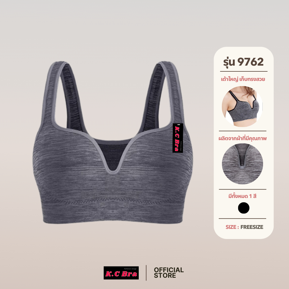 KC Bra Model 9762 Large-Breasted Sports Keep Your Shape Beautiful ...