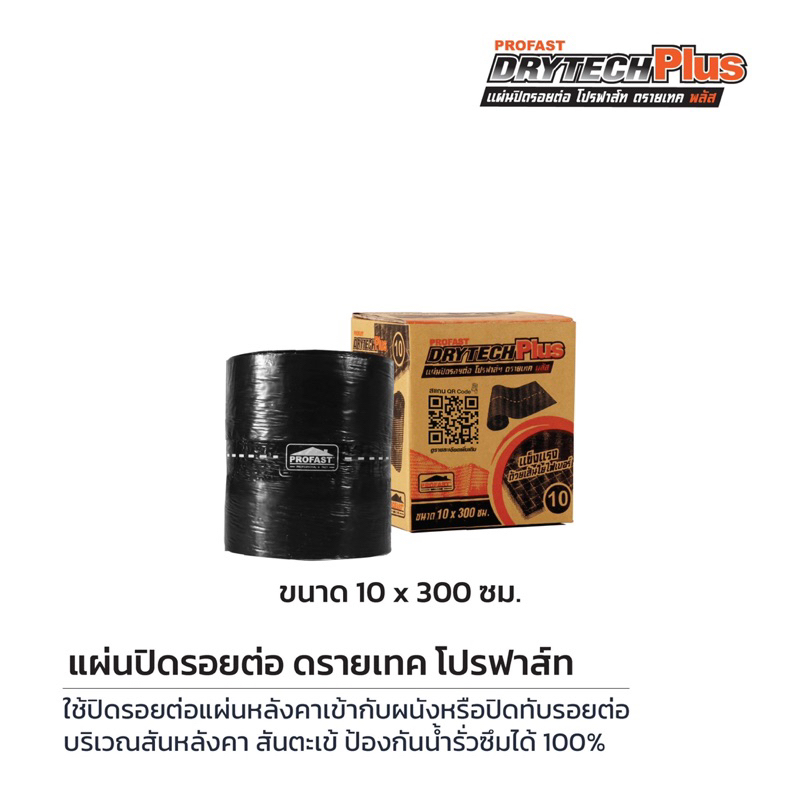 Cover Roof Joint Profast Roofing Shielding Trim Drytech Plus | Shopee Philippines