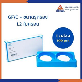 Whatman Filter Paper Grade GF/C Microfiber Glass 47 mm. | Shopee ...