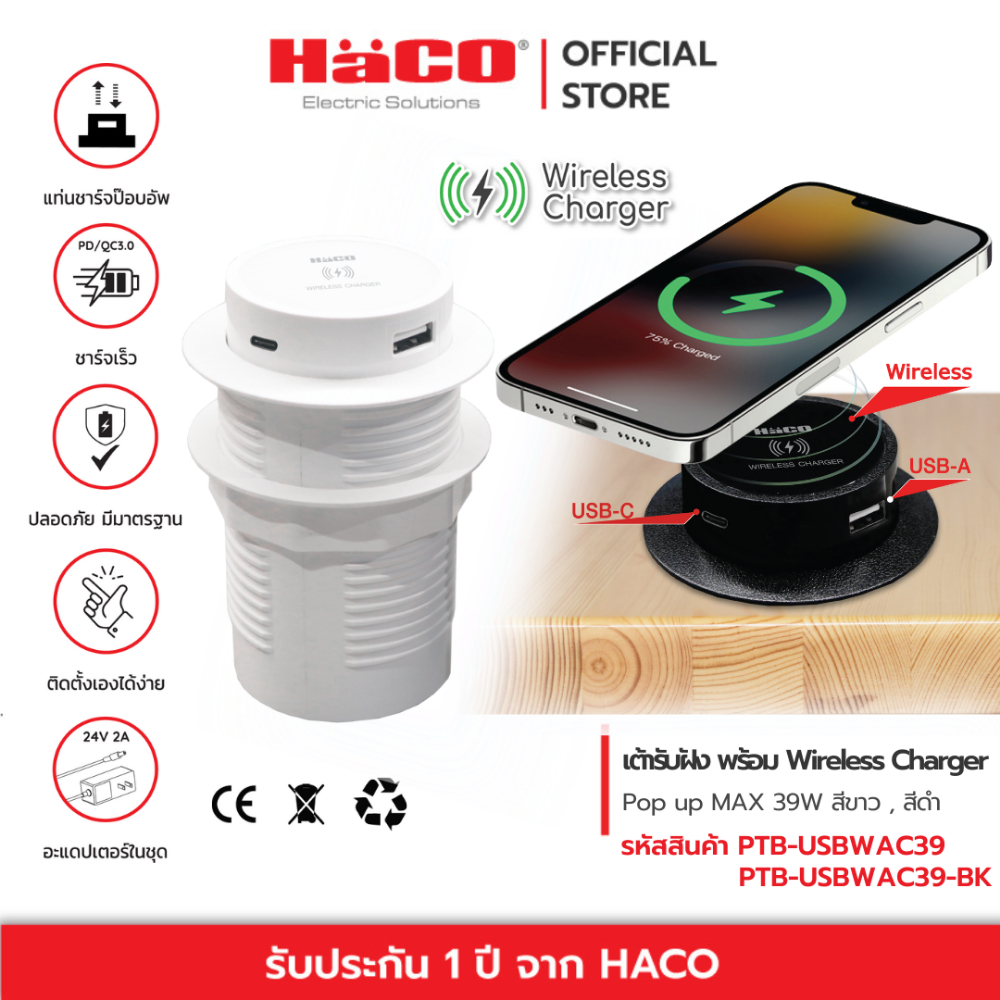Haco Embedded Usb Socket With Wireless Charger 39w Pop Up Multi Charging White Black Model Ptb