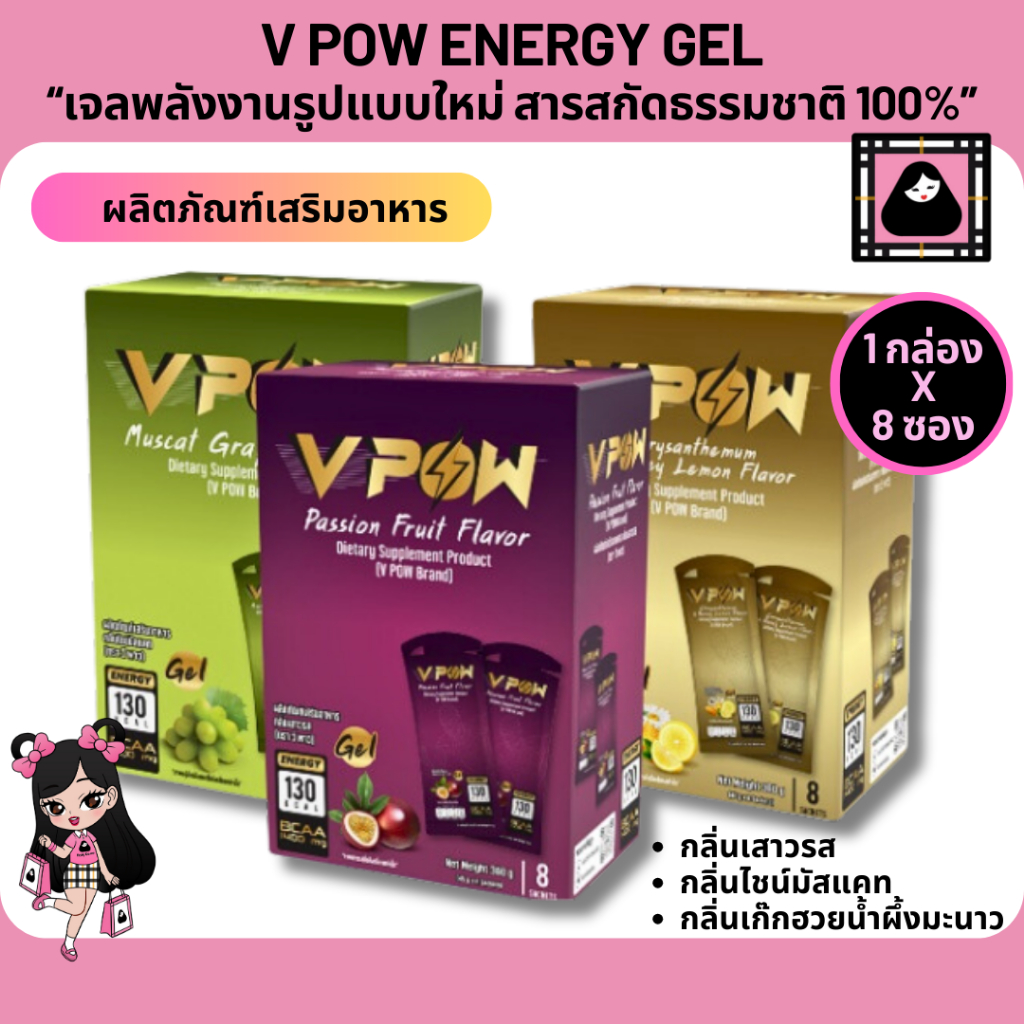 CORE V POW ENERGY GEL Reduce Fatigue Muscle Pain Fat Burner Protein ...