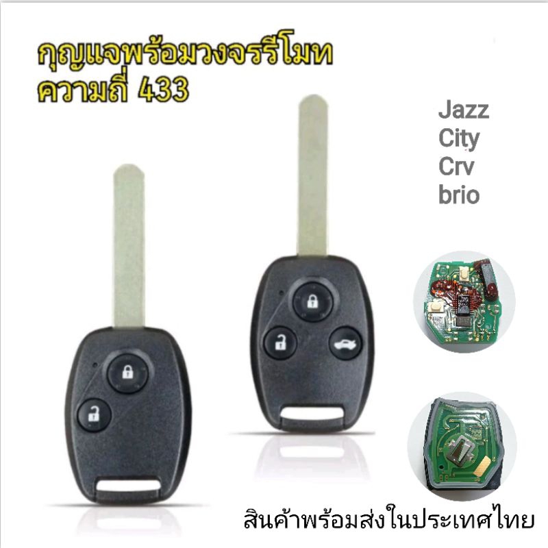 honda Remote Key Circuit With Chip 46/433mhz For Jazz crv city civic ...