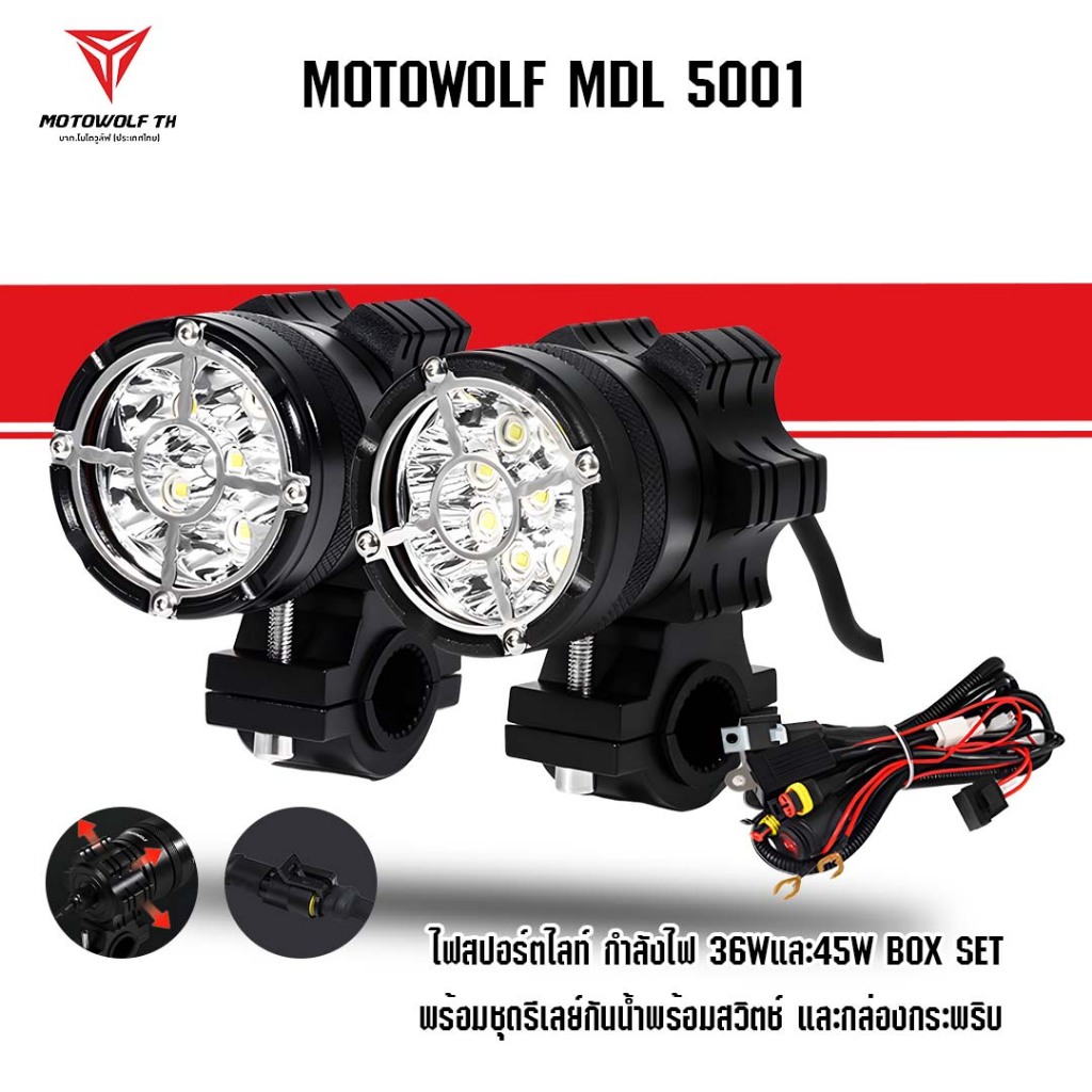 MOTOWOLF MDL 5001 Spotlight 36w Power And 45w BOX SET With Waterproof ...