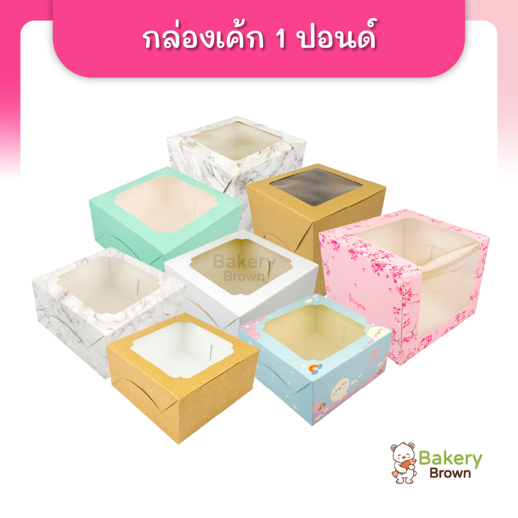 1 Pound Cake Box Tall Shape Assorted Designs Kraft V Window Wide ...