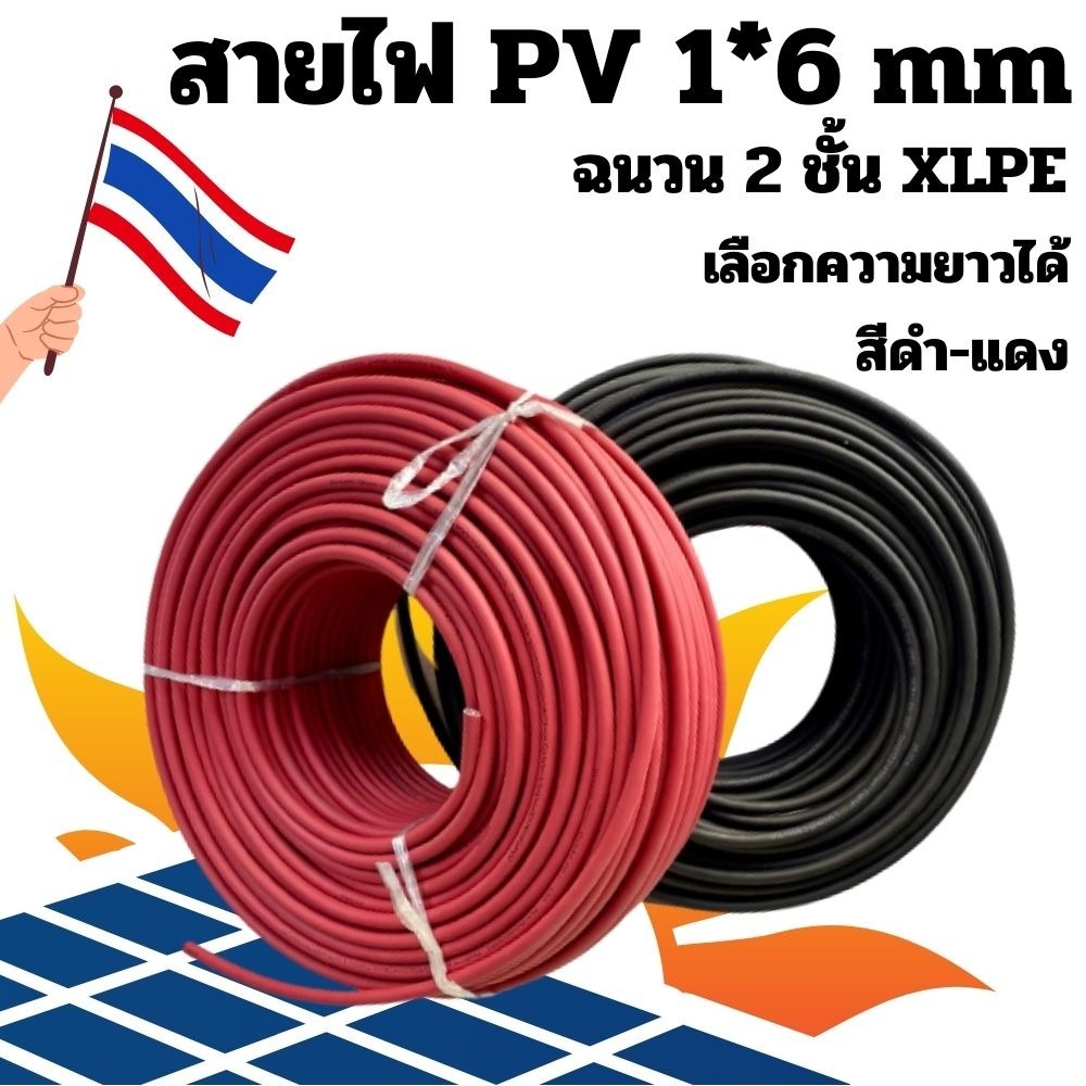 PV Cable 1X6 Solar cell Size 6 SQM 2 Layers Insulated XLPE Red-Black ...