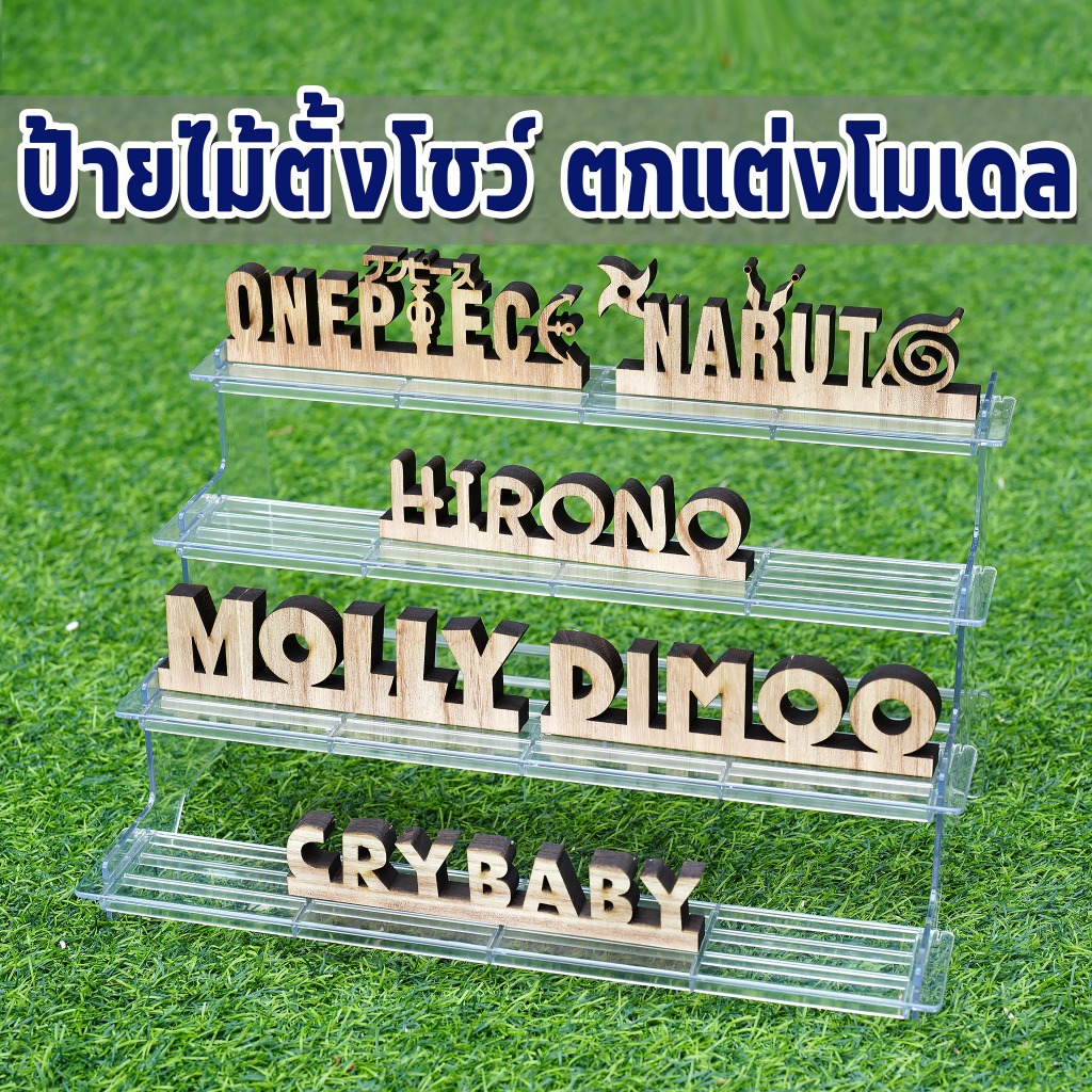 Decorative Wooden Sign Model Display Stand Label Real Wood Can Be Set ...