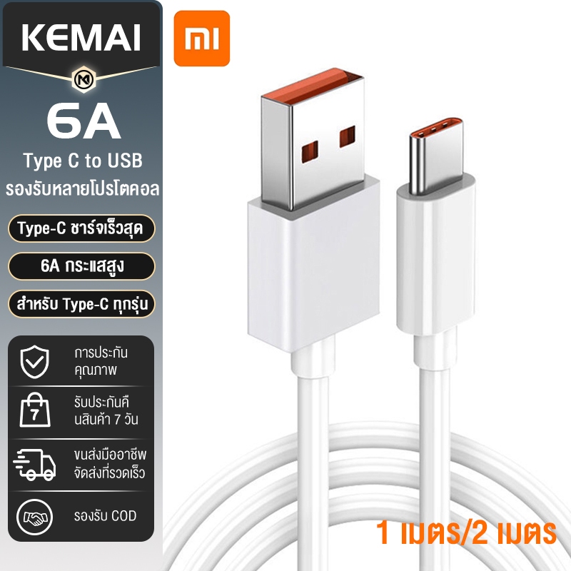 Xiaomi Charger 6A USB Type C Cable Turbo Fast Charge For Mi 11 10 10T ...