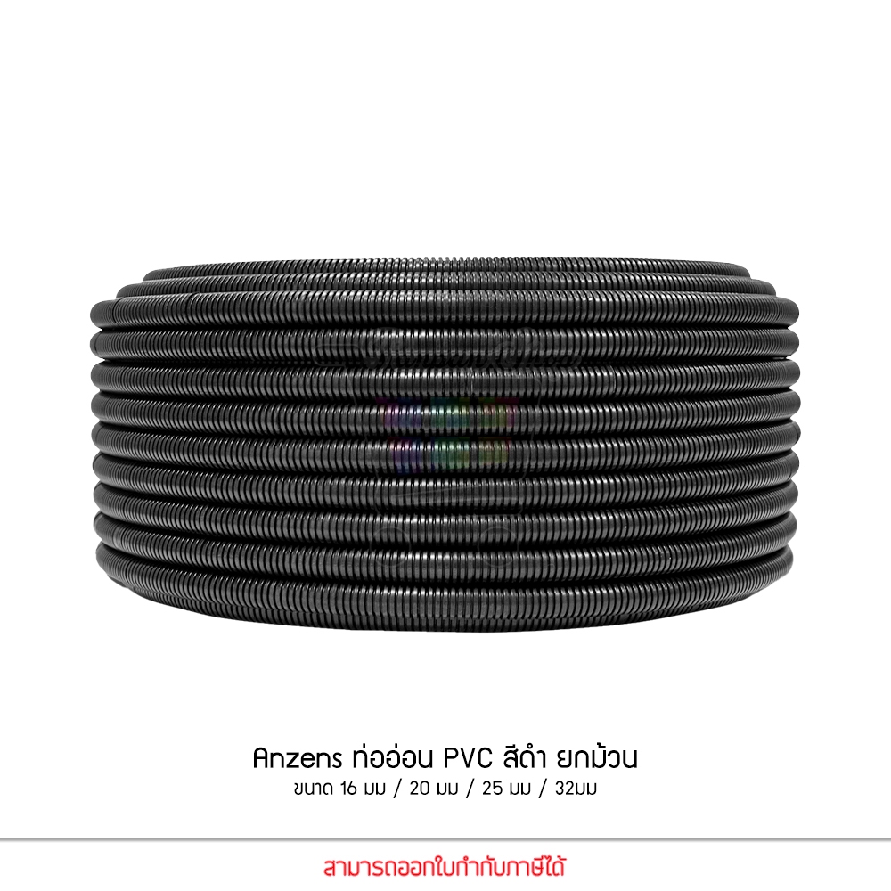 Anzens Flexx Flexible Tubing Corrugated Duct Lan Cable Black PVC ...
