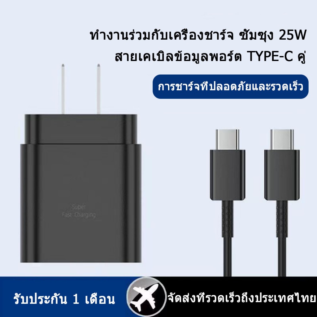 Samsung Adapter Charger Super Fast Charging Head 25w PD type c to ...