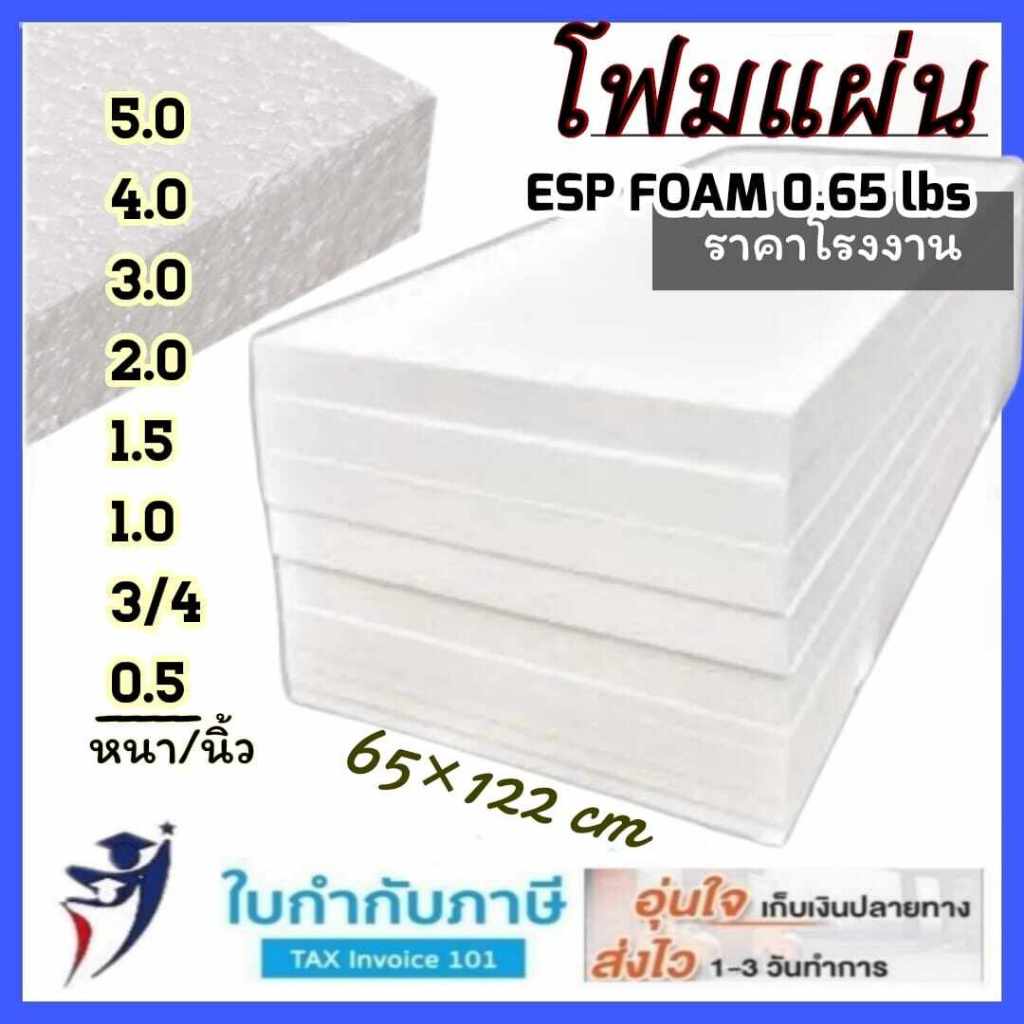 (3sheets) ESP Foam Sheet Thickness 0.5 3/4inch And 1 2inch(2sheets) 3 4 ...