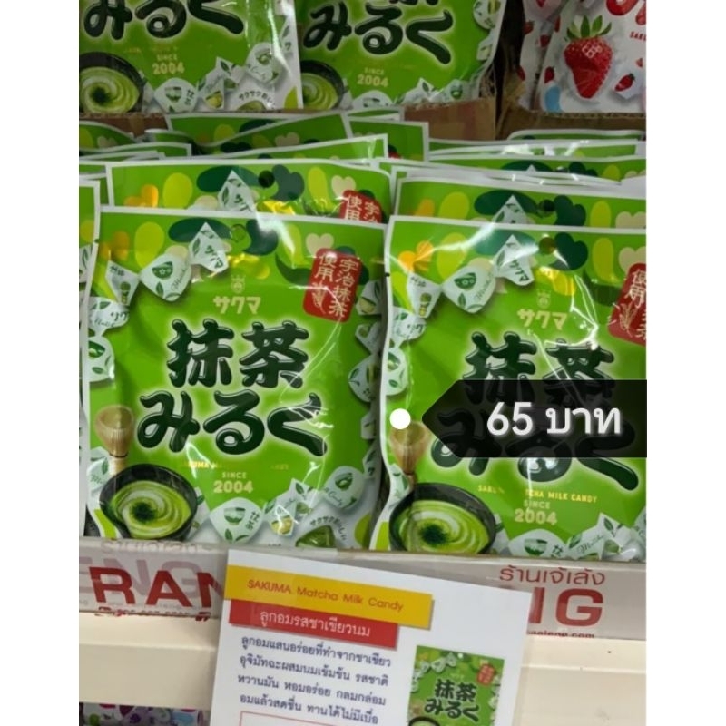 Milk Matcha Flavour Candy From Japan | Shopee Philippines