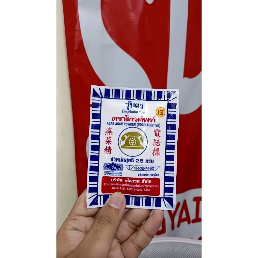 Hot Selling Agar Powder Phone Brand Dessert Size 25 G. | Shopee Philippines