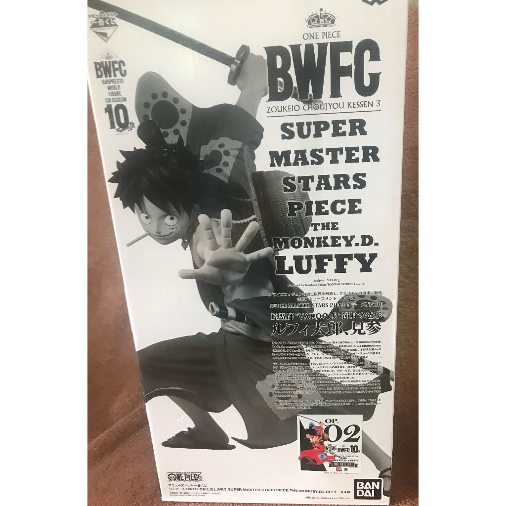 BWFC Super Master Stars Piece The Monkey.D.Luffy Colour 02 (The Original) | Shopee Philippines