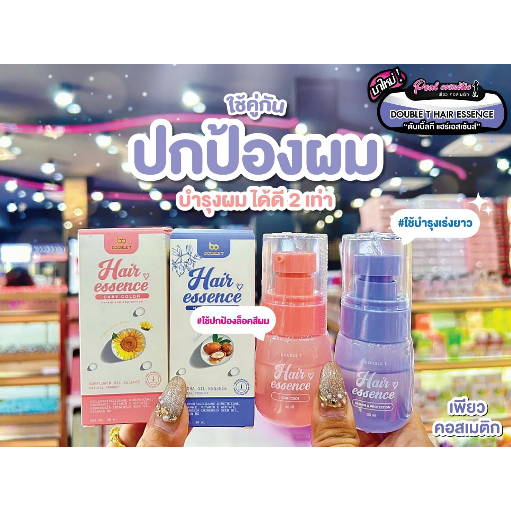 Pure Cos Double T Hair Essence 30ml.(Select A Formula) | Shopee Philippines